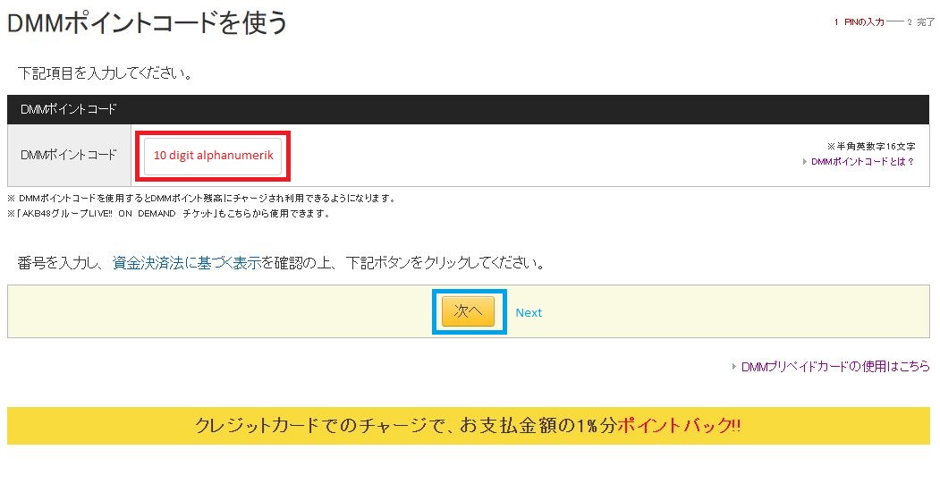 How to Trade Prepaid Card DMM.com – itemku